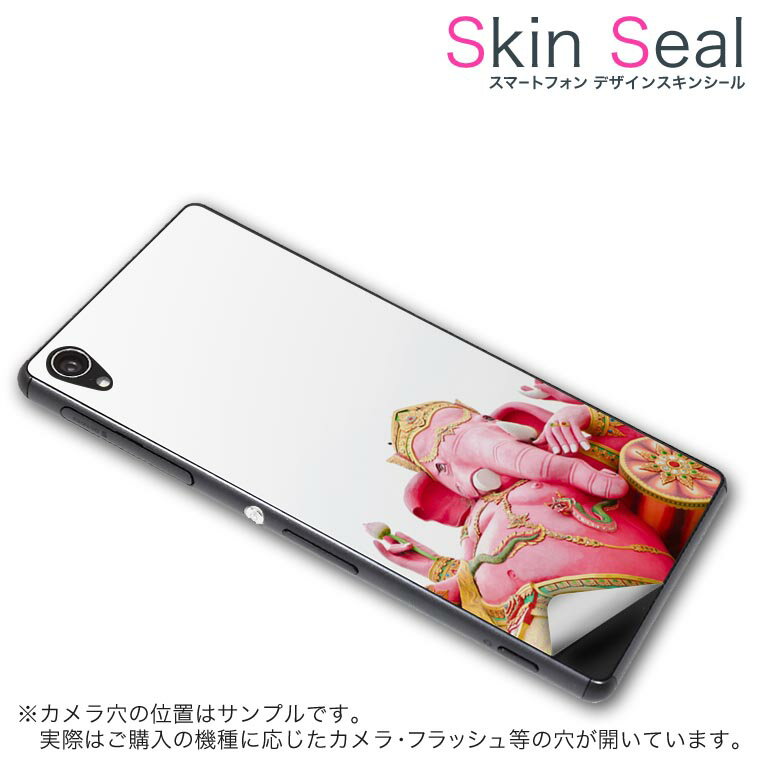 商品特徴 ・貼るだけでおしゃれに簡単着せ替え、スマホ用デザインスキンシール！ ・高精細プリントで写真と遜色のない仕上がり！半光沢シートはしっとりツヤのある表現力！ ・ちょっとしたすり傷からスマホを保護！ ・「裸で持つ派」の人にはもちろん、シ...