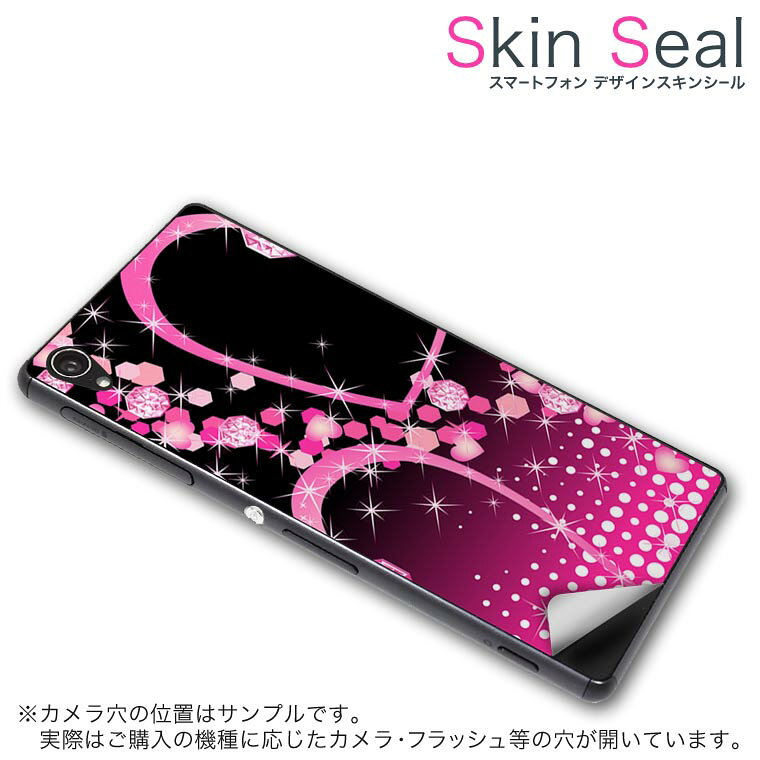 商品特徴 ・貼るだけでおしゃれに簡単着せ替え、スマホ用デザインスキンシール！ ・高精細プリントで写真と遜色のない仕上がり！半光沢シートはしっとりツヤのある表現力！ ・ちょっとしたすり傷からスマホを保護！ ・「裸で持つ派」の人にはもちろん、シ...