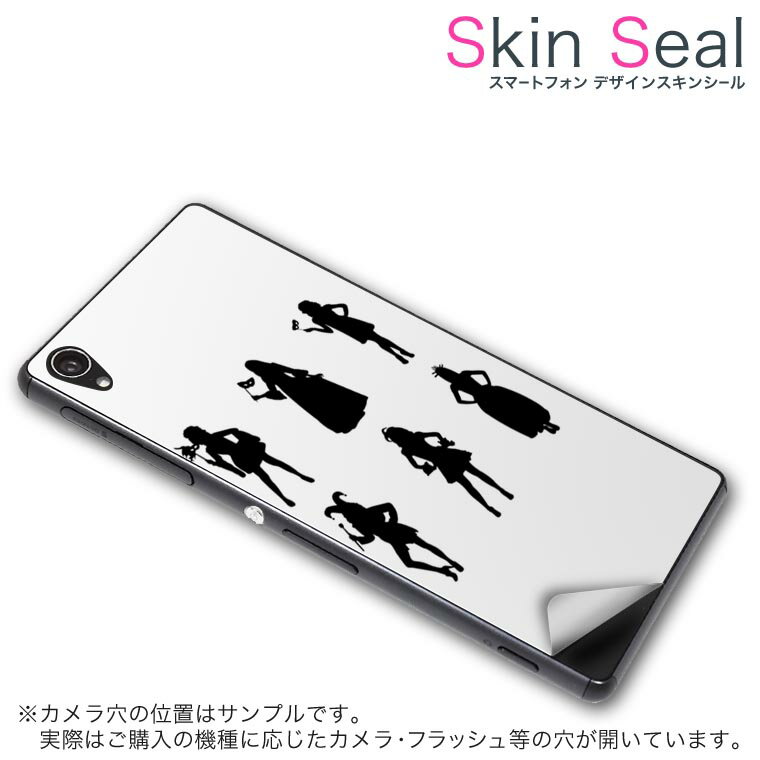 商品特徴 ・貼るだけでおしゃれに簡単着せ替え、スマホ用デザインスキンシール！ ・高精細プリントで写真と遜色のない仕上がり！半光沢シートはしっとりツヤのある表現力！ ・ちょっとしたすり傷からスマホを保護！ ・「裸で持つ派」の人にはもちろん、シ...