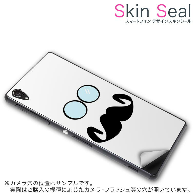 商品特徴 ・貼るだけでおしゃれに簡単着せ替え、スマホ用デザインスキンシール！ ・高精細プリントで写真と遜色のない仕上がり！半光沢シートはしっとりツヤのある表現力！ ・ちょっとしたすり傷からスマホを保護！ ・「裸で持つ派」の人にはもちろん、シ...