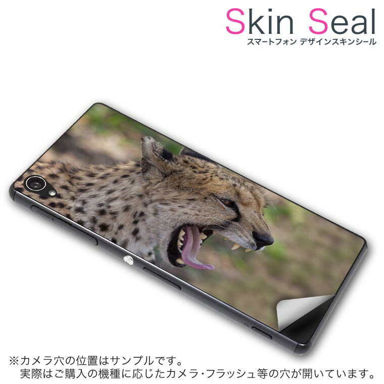 商品特徴 ・貼るだけでおしゃれに簡単着せ替え、スマホ用デザインスキンシール！ ・高精細プリントで写真と遜色のない仕上がり！半光沢シートはしっとりツヤのある表現力！ ・ちょっとしたすり傷からスマホを保護！ ・「裸で持つ派」の人にはもちろん、シ...