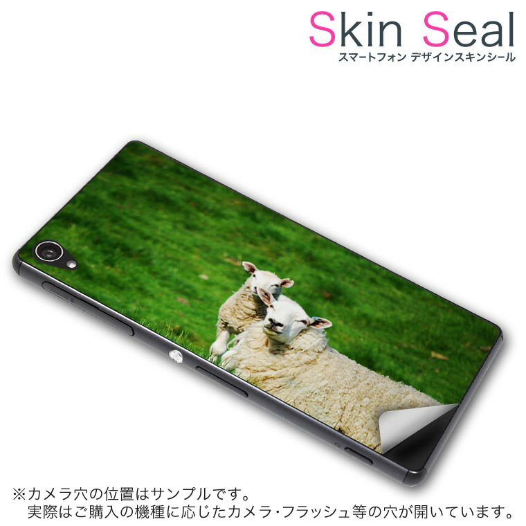 商品特徴 ・貼るだけでおしゃれに簡単着せ替え、スマホ用デザインスキンシール！ ・高精細プリントで写真と遜色のない仕上がり！半光沢シートはしっとりツヤのある表現力！ ・ちょっとしたすり傷からスマホを保護！ ・「裸で持つ派」の人にはもちろん、シ...