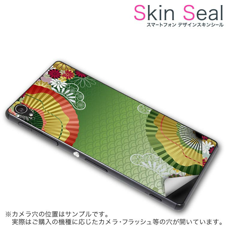 商品特徴 ・貼るだけでおしゃれに簡単着せ替え、スマホ用デザインスキンシール！ ・高精細プリントで写真と遜色のない仕上がり！半光沢シートはしっとりツヤのある表現力！ ・ちょっとしたすり傷からスマホを保護！ ・「裸で持つ派」の人にはもちろん、シ...