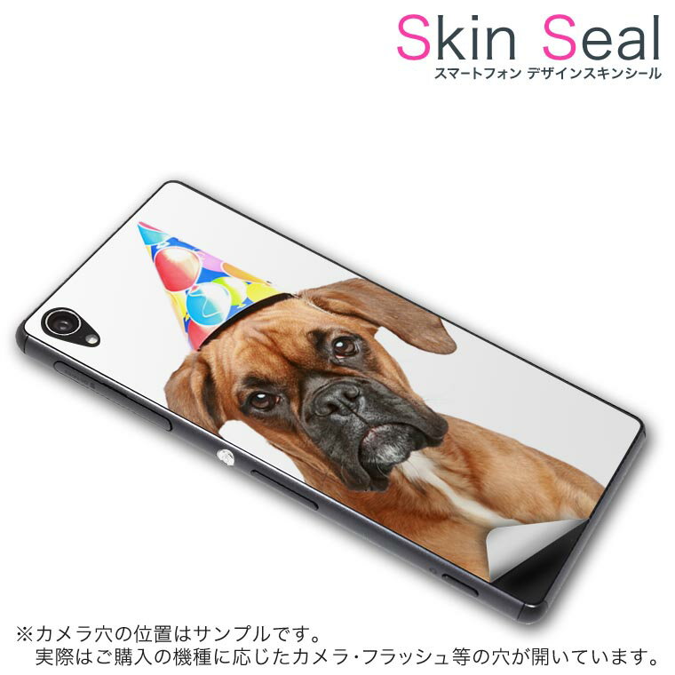 商品特徴 ・貼るだけでおしゃれに簡単着せ替え、スマホ用デザインスキンシール！ ・高精細プリントで写真と遜色のない仕上がり！半光沢シートはしっとりツヤのある表現力！ ・ちょっとしたすり傷からスマホを保護！ ・「裸で持つ派」の人にはもちろん、シ...