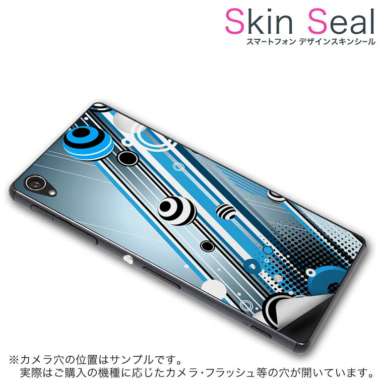 商品特徴 ・貼るだけでおしゃれに簡単着せ替え、スマホ用デザインスキンシール！ ・高精細プリントで写真と遜色のない仕上がり！半光沢シートはしっとりツヤのある表現力！ ・ちょっとしたすり傷からスマホを保護！ ・「裸で持つ派」の人にはもちろん、シ...