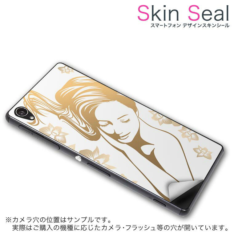 商品特徴 ・貼るだけでおしゃれに簡単着せ替え、スマホ用デザインスキンシール！ ・高精細プリントで写真と遜色のない仕上がり！半光沢シートはしっとりツヤのある表現力！ ・ちょっとしたすり傷からスマホを保護！ ・「裸で持つ派」の人にはもちろん、シ...