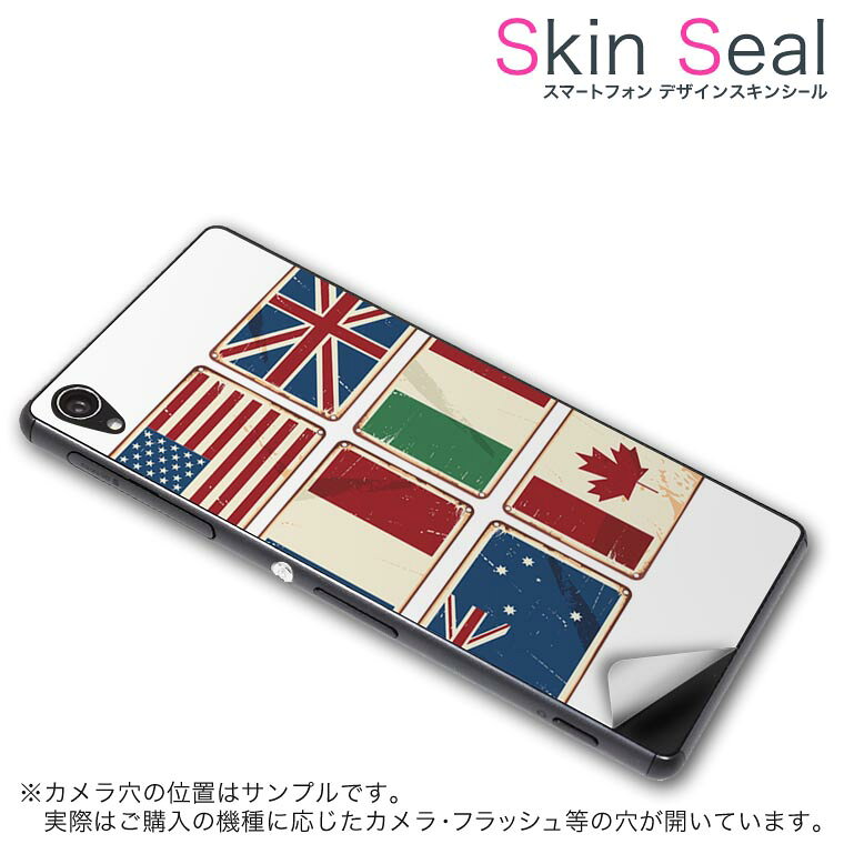 商品特徴 ・貼るだけでおしゃれに簡単着せ替え、スマホ用デザインスキンシール！ ・高精細プリントで写真と遜色のない仕上がり！半光沢シートはしっとりツヤのある表現力！ ・ちょっとしたすり傷からスマホを保護！ ・「裸で持つ派」の人にはもちろん、シ...