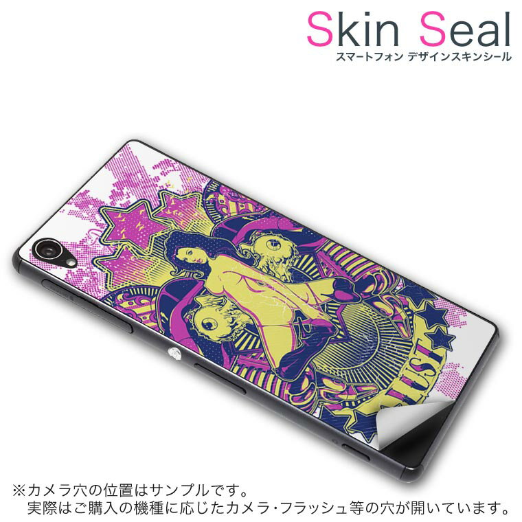 商品特徴 ・貼るだけでおしゃれに簡単着せ替え、スマホ用デザインスキンシール！ ・高精細プリントで写真と遜色のない仕上がり！半光沢シートはしっとりツヤのある表現力！ ・ちょっとしたすり傷からスマホを保護！ ・「裸で持つ派」の人にはもちろん、シ...
