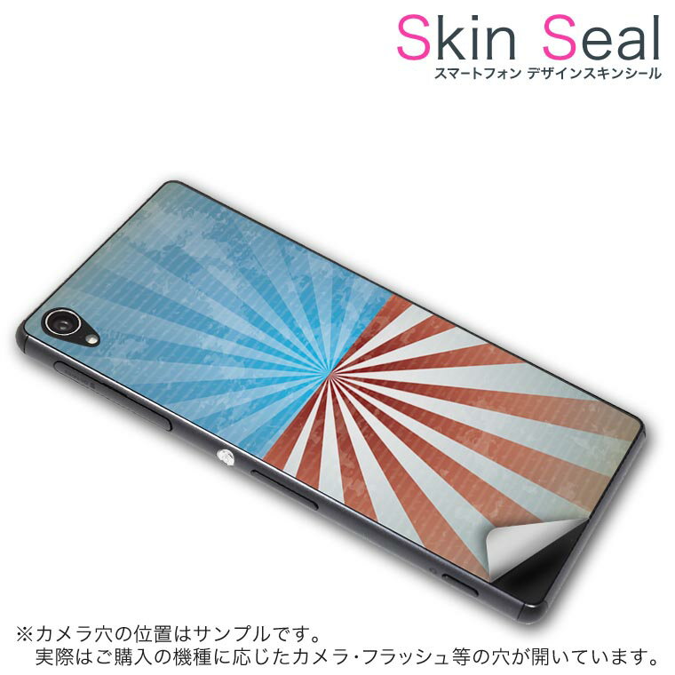 商品特徴 ・貼るだけでおしゃれに簡単着せ替え、スマホ用デザインスキンシール！ ・高精細プリントで写真と遜色のない仕上がり！半光沢シートはしっとりツヤのある表現力！ ・ちょっとしたすり傷からスマホを保護！ ・「裸で持つ派」の人にはもちろん、シ...