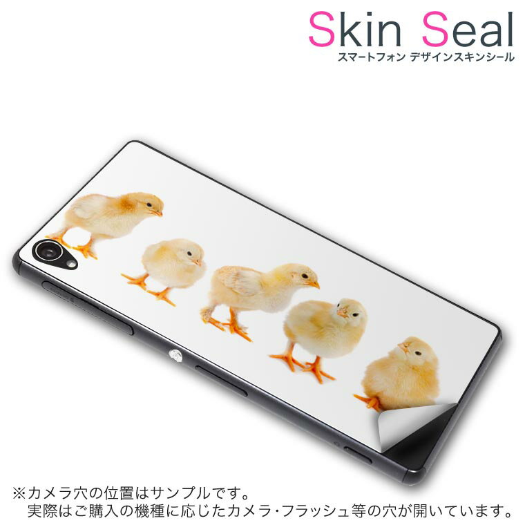 商品特徴 ・貼るだけでおしゃれに簡単着せ替え、スマホ用デザインスキンシール！ ・高精細プリントで写真と遜色のない仕上がり！半光沢シートはしっとりツヤのある表現力！ ・ちょっとしたすり傷からスマホを保護！ ・「裸で持つ派」の人にはもちろん、シ...