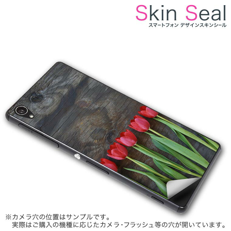 商品特徴 ・貼るだけでおしゃれに簡単着せ替え、スマホ用デザインスキンシール！ ・高精細プリントで写真と遜色のない仕上がり！半光沢シートはしっとりツヤのある表現力！ ・ちょっとしたすり傷からスマホを保護！ ・「裸で持つ派」の人にはもちろん、シ...