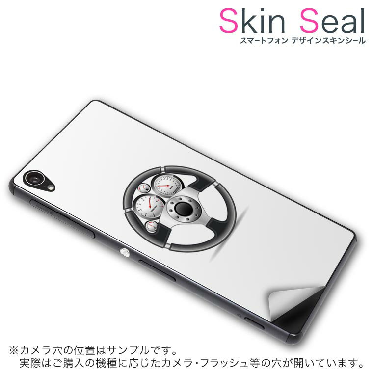 商品特徴 ・貼るだけでおしゃれに簡単着せ替え、スマホ用デザインスキンシール！ ・高精細プリントで写真と遜色のない仕上がり！半光沢シートはしっとりツヤのある表現力！ ・ちょっとしたすり傷からスマホを保護！ ・「裸で持つ派」の人にはもちろん、シ...