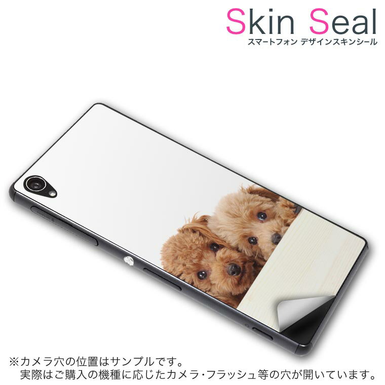 商品特徴 ・貼るだけでおしゃれに簡単着せ替え、スマホ用デザインスキンシール！ ・高精細プリントで写真と遜色のない仕上がり！半光沢シートはしっとりツヤのある表現力！ ・ちょっとしたすり傷からスマホを保護！ ・「裸で持つ派」の人にはもちろん、シ...