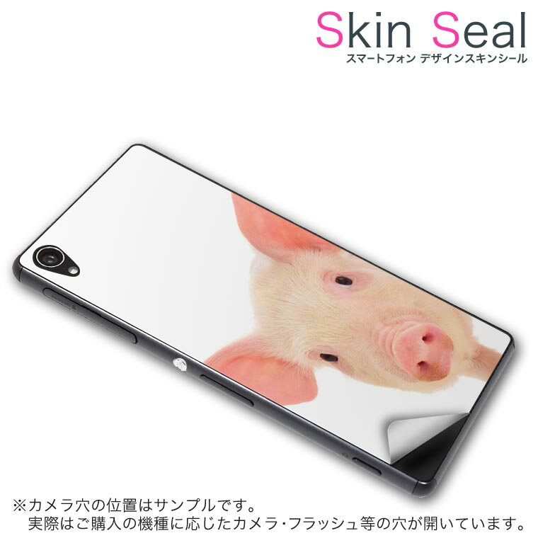 商品特徴 ・貼るだけでおしゃれに簡単着せ替え、スマホ用デザインスキンシール！ ・高精細プリントで写真と遜色のない仕上がり！半光沢シートはしっとりツヤのある表現力！ ・ちょっとしたすり傷からスマホを保護！ ・「裸で持つ派」の人にはもちろん、シ...