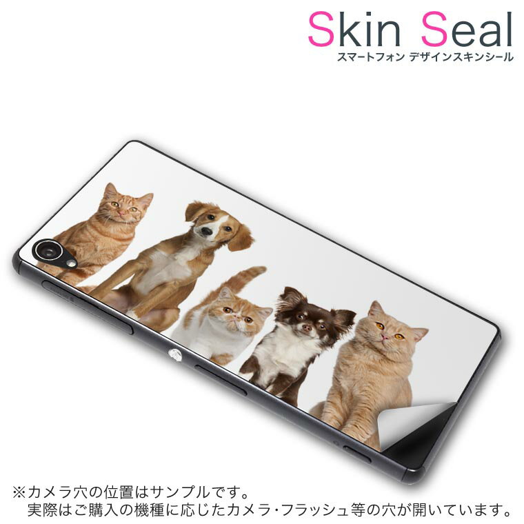 商品特徴 ・貼るだけでおしゃれに簡単着せ替え、スマホ用デザインスキンシール！ ・高精細プリントで写真と遜色のない仕上がり！半光沢シートはしっとりツヤのある表現力！ ・ちょっとしたすり傷からスマホを保護！ ・「裸で持つ派」の人にはもちろん、シ...