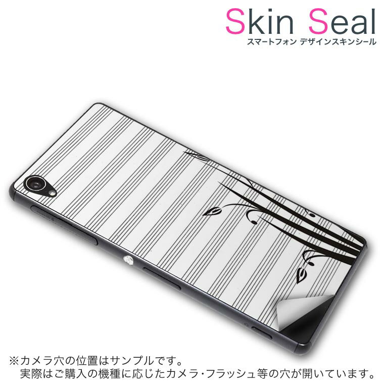 商品特徴 ・貼るだけでおしゃれに簡単着せ替え、スマホ用デザインスキンシール！ ・高精細プリントで写真と遜色のない仕上がり！半光沢シートはしっとりツヤのある表現力！ ・ちょっとしたすり傷からスマホを保護！ ・「裸で持つ派」の人にはもちろん、シ...