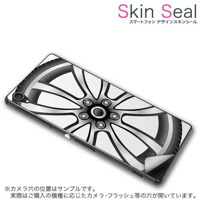商品特徴 ・貼るだけでおしゃれに簡単着せ替え、スマホ用デザインスキンシール！ ・高精細プリントで写真と遜色のない仕上がり！半光沢シートはしっとりツヤのある表現力！ ・ちょっとしたすり傷からスマホを保護！ ・「裸で持つ派」の人にはもちろん、シ...