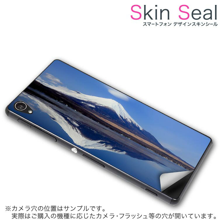 商品特徴 ・貼るだけでおしゃれに簡単着せ替え、スマホ用デザインスキンシール！ ・高精細プリントで写真と遜色のない仕上がり！半光沢シートはしっとりツヤのある表現力！ ・ちょっとしたすり傷からスマホを保護！ ・「裸で持つ派」の人にはもちろん、シ...