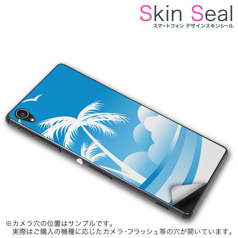 商品特徴 ・貼るだけでおしゃれに簡単着せ替え、スマホ用デザインスキンシール！ ・高精細プリントで写真と遜色のない仕上がり！半光沢シートはしっとりツヤのある表現力！ ・ちょっとしたすり傷からスマホを保護！ ・「裸で持つ派」の人にはもちろん、シ...