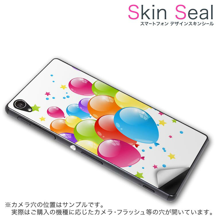 商品特徴 ・貼るだけでおしゃれに簡単着せ替え、スマホ用デザインスキンシール！ ・高精細プリントで写真と遜色のない仕上がり！半光沢シートはしっとりツヤのある表現力！ ・ちょっとしたすり傷からスマホを保護！ ・「裸で持つ派」の人にはもちろん、シ...