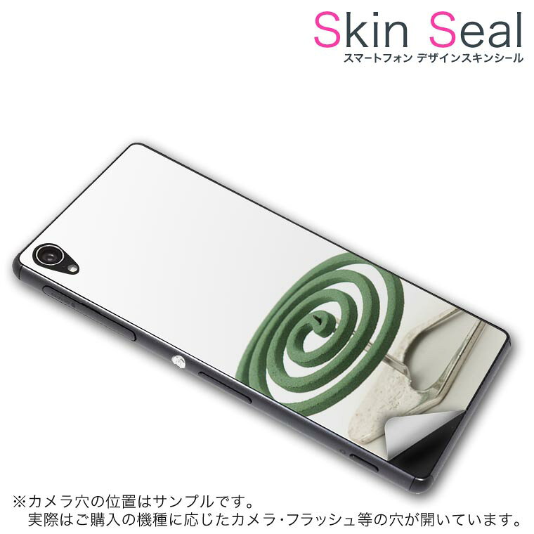 商品特徴 ・貼るだけでおしゃれに簡単着せ替え、スマホ用デザインスキンシール！ ・高精細プリントで写真と遜色のない仕上がり！半光沢シートはしっとりツヤのある表現力！ ・ちょっとしたすり傷からスマホを保護！ ・「裸で持つ派」の人にはもちろん、シ...