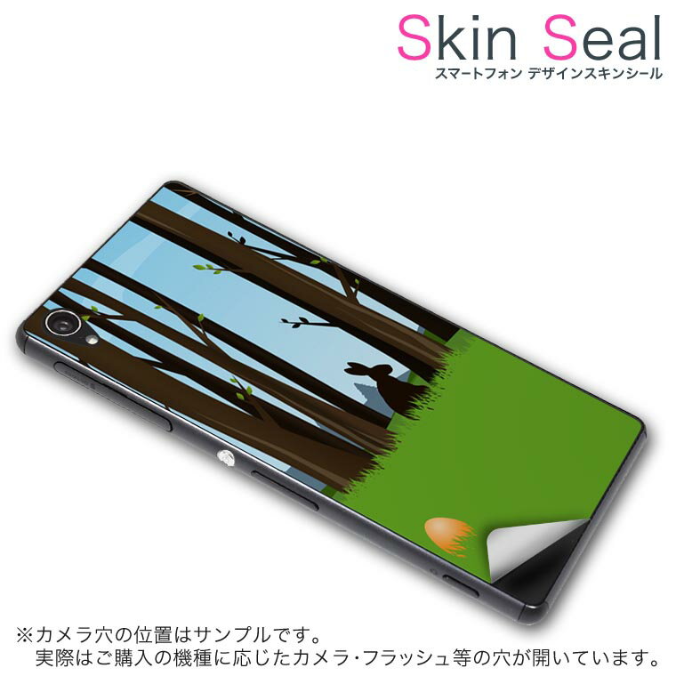 商品特徴 ・貼るだけでおしゃれに簡単着せ替え、スマホ用デザインスキンシール！ ・高精細プリントで写真と遜色のない仕上がり！半光沢シートはしっとりツヤのある表現力！ ・ちょっとしたすり傷からスマホを保護！ ・「裸で持つ派」の人にはもちろん、シ...