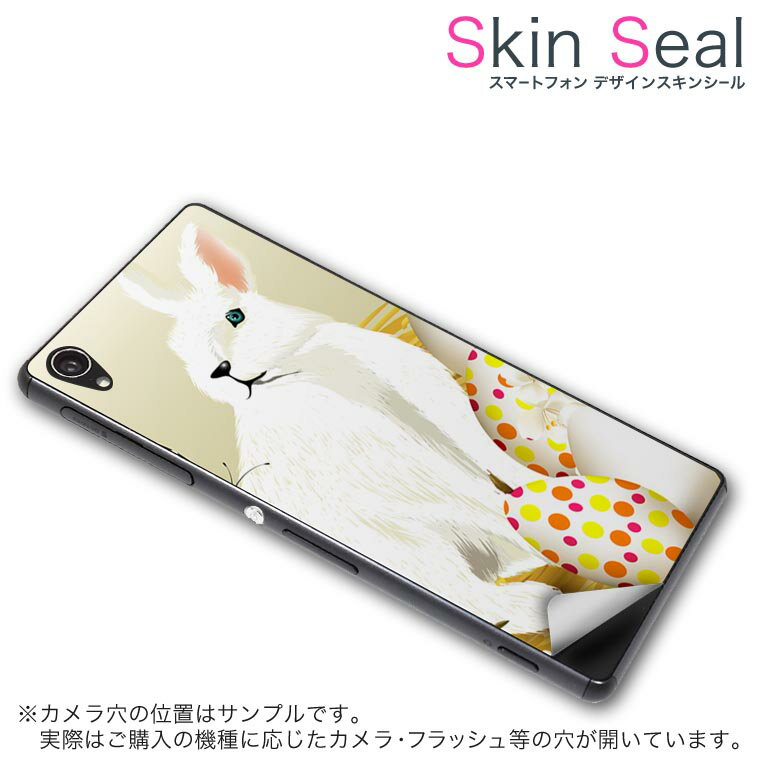 商品特徴 ・貼るだけでおしゃれに簡単着せ替え、スマホ用デザインスキンシール！ ・高精細プリントで写真と遜色のない仕上がり！半光沢シートはしっとりツヤのある表現力！ ・ちょっとしたすり傷からスマホを保護！ ・「裸で持つ派」の人にはもちろん、シ...