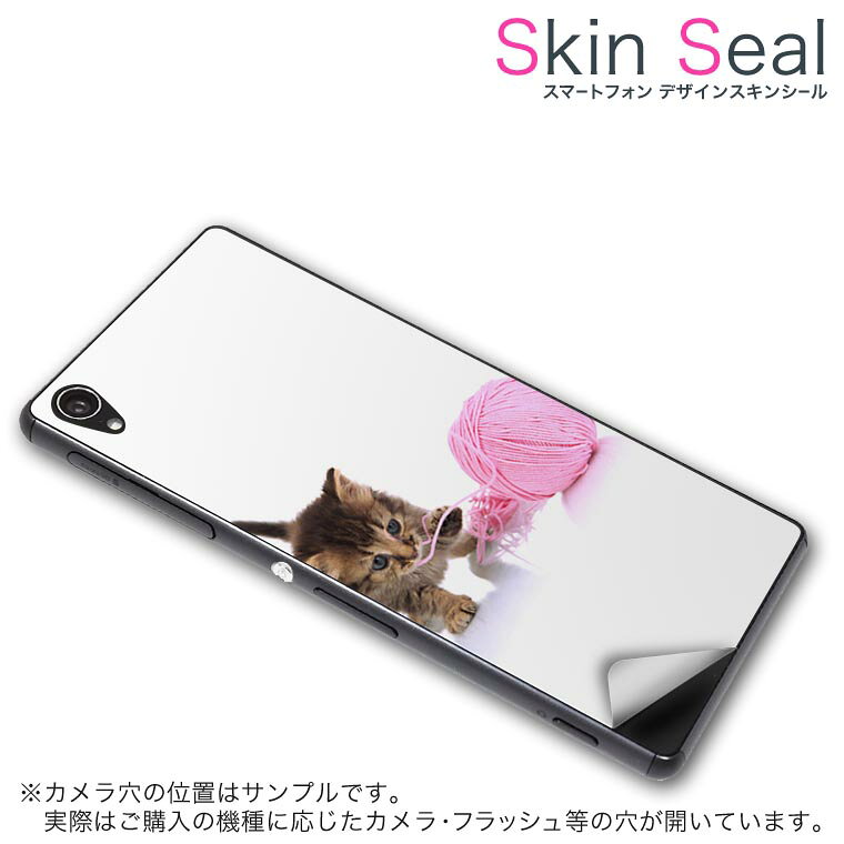 商品特徴 ・貼るだけでおしゃれに簡単着せ替え、スマホ用デザインスキンシール！ ・高精細プリントで写真と遜色のない仕上がり！半光沢シートはしっとりツヤのある表現力！ ・ちょっとしたすり傷からスマホを保護！ ・「裸で持つ派」の人にはもちろん、シ...