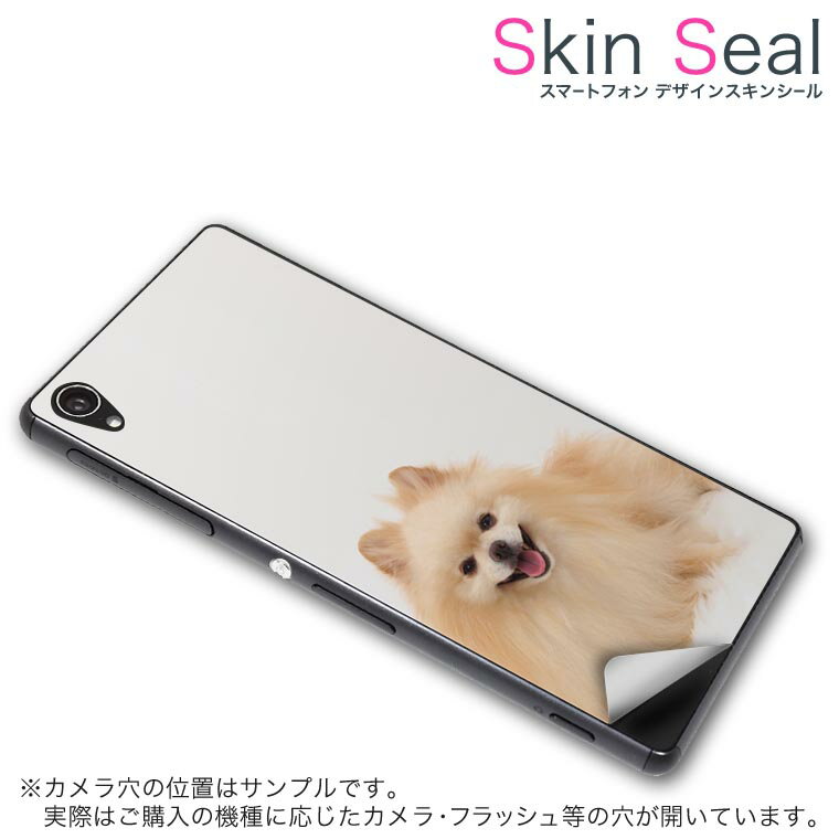 商品特徴 ・貼るだけでおしゃれに簡単着せ替え、スマホ用デザインスキンシール！ ・高精細プリントで写真と遜色のない仕上がり！半光沢シートはしっとりツヤのある表現力！ ・ちょっとしたすり傷からスマホを保護！ ・「裸で持つ派」の人にはもちろん、シ...