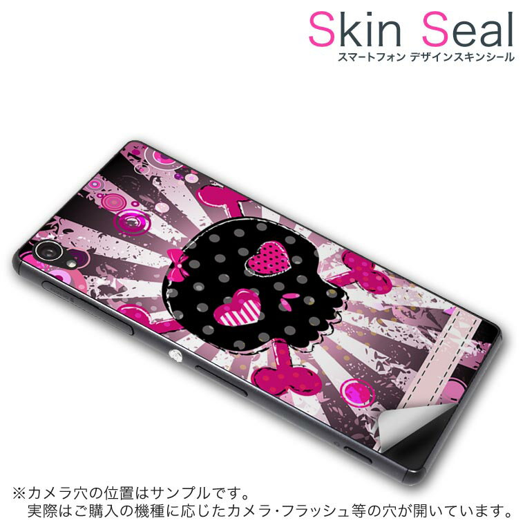 商品特徴 ・貼るだけでおしゃれに簡単着せ替え、スマホ用デザインスキンシール！ ・高精細プリントで写真と遜色のない仕上がり！半光沢シートはしっとりツヤのある表現力！ ・ちょっとしたすり傷からスマホを保護！ ・「裸で持つ派」の人にはもちろん、シ...