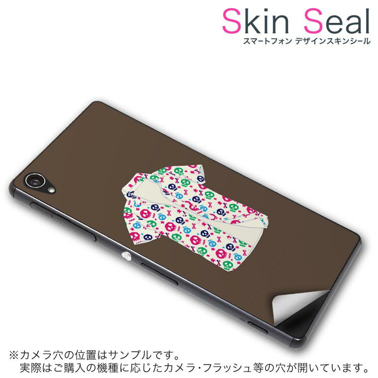 商品特徴 ・貼るだけでおしゃれに簡単着せ替え、スマホ用デザインスキンシール！ ・高精細プリントで写真と遜色のない仕上がり！半光沢シートはしっとりツヤのある表現力！ ・ちょっとしたすり傷からスマホを保護！ ・「裸で持つ派」の人にはもちろん、シ...