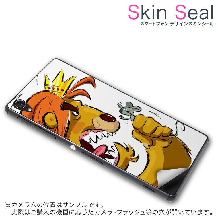 商品特徴 ・貼るだけでおしゃれに簡単着せ替え、スマホ用デザインスキンシール！ ・高精細プリントで写真と遜色のない仕上がり！半光沢シートはしっとりツヤのある表現力！ ・ちょっとしたすり傷からスマホを保護！ ・「裸で持つ派」の人にはもちろん、シ...
