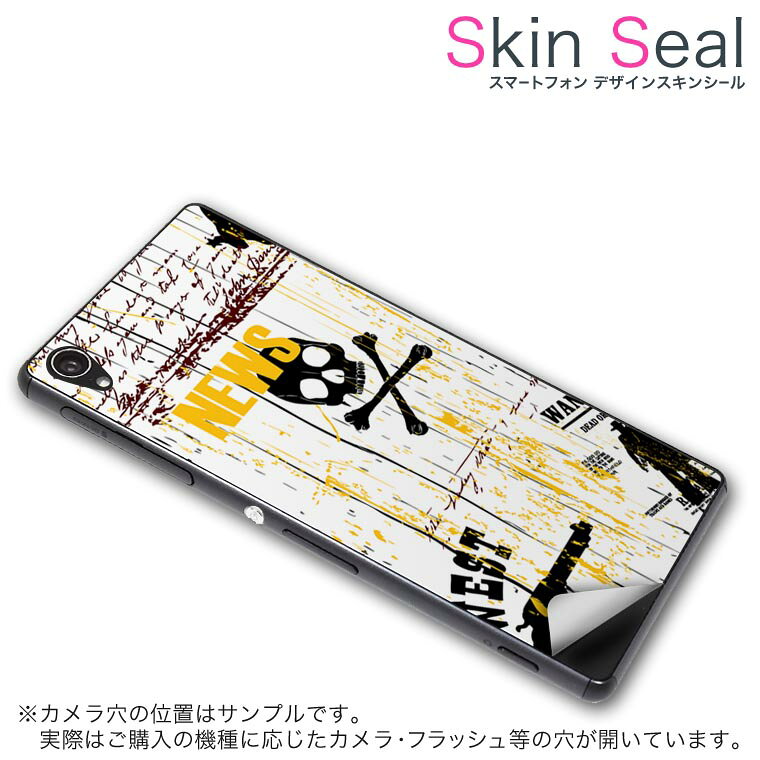 商品特徴 ・貼るだけでおしゃれに簡単着せ替え、スマホ用デザインスキンシール！ ・高精細プリントで写真と遜色のない仕上がり！半光沢シートはしっとりツヤのある表現力！ ・ちょっとしたすり傷からスマホを保護！ ・「裸で持つ派」の人にはもちろん、シ...