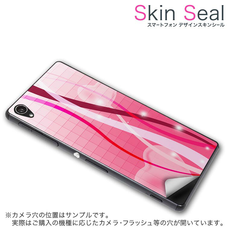商品特徴 ・貼るだけでおしゃれに簡単着せ替え、スマホ用デザインスキンシール！ ・高精細プリントで写真と遜色のない仕上がり！半光沢シートはしっとりツヤのある表現力！ ・ちょっとしたすり傷からスマホを保護！ ・「裸で持つ派」の人にはもちろん、シ...