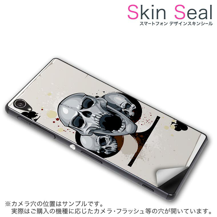 商品特徴 ・貼るだけでおしゃれに簡単着せ替え、スマホ用デザインスキンシール！ ・高精細プリントで写真と遜色のない仕上がり！半光沢シートはしっとりツヤのある表現力！ ・ちょっとしたすり傷からスマホを保護！ ・「裸で持つ派」の人にはもちろん、シ...