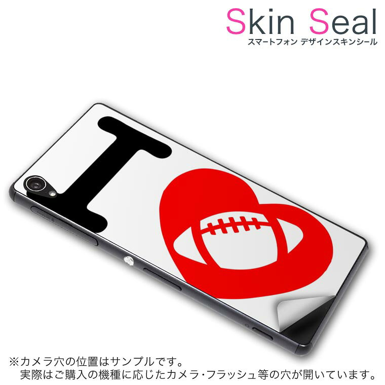 商品特徴 ・貼るだけでおしゃれに簡単着せ替え、スマホ用デザインスキンシール！ ・高精細プリントで写真と遜色のない仕上がり！半光沢シートはしっとりツヤのある表現力！ ・ちょっとしたすり傷からスマホを保護！ ・「裸で持つ派」の人にはもちろん、シ...