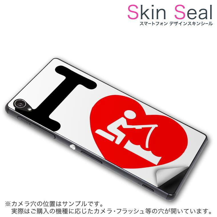 商品特徴 ・貼るだけでおしゃれに簡単着せ替え、スマホ用デザインスキンシール！ ・高精細プリントで写真と遜色のない仕上がり！半光沢シートはしっとりツヤのある表現力！ ・ちょっとしたすり傷からスマホを保護！ ・「裸で持つ派」の人にはもちろん、シ...