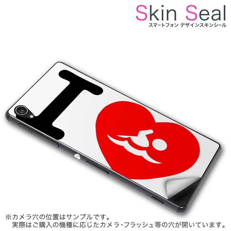 商品特徴 ・貼るだけでおしゃれに簡単着せ替え、スマホ用デザインスキンシール！ ・高精細プリントで写真と遜色のない仕上がり！半光沢シートはしっとりツヤのある表現力！ ・ちょっとしたすり傷からスマホを保護！ ・「裸で持つ派」の人にはもちろん、シ...