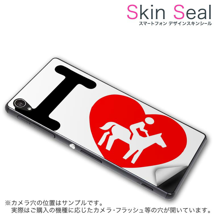 商品特徴 ・貼るだけでおしゃれに簡単着せ替え、スマホ用デザインスキンシール！ ・高精細プリントで写真と遜色のない仕上がり！半光沢シートはしっとりツヤのある表現力！ ・ちょっとしたすり傷からスマホを保護！ ・「裸で持つ派」の人にはもちろん、シ...