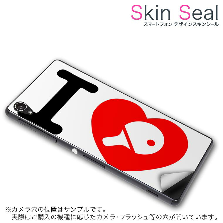 商品特徴 ・貼るだけでおしゃれに簡単着せ替え、スマホ用デザインスキンシール！ ・高精細プリントで写真と遜色のない仕上がり！半光沢シートはしっとりツヤのある表現力！ ・ちょっとしたすり傷からスマホを保護！ ・「裸で持つ派」の人にはもちろん、シ...