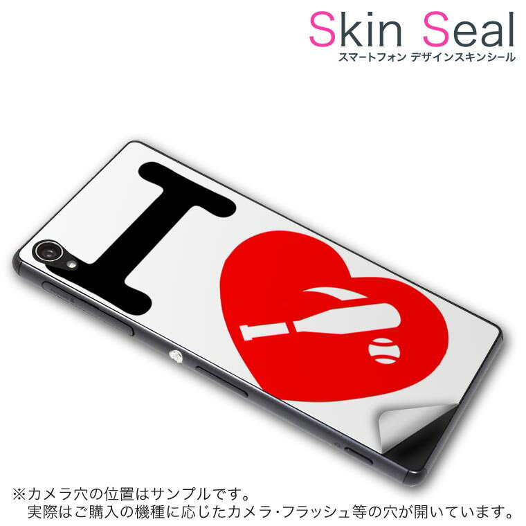 商品特徴 ・貼るだけでおしゃれに簡単着せ替え、スマホ用デザインスキンシール！ ・高精細プリントで写真と遜色のない仕上がり！半光沢シートはしっとりツヤのある表現力！ ・ちょっとしたすり傷からスマホを保護！ ・「裸で持つ派」の人にはもちろん、シ...