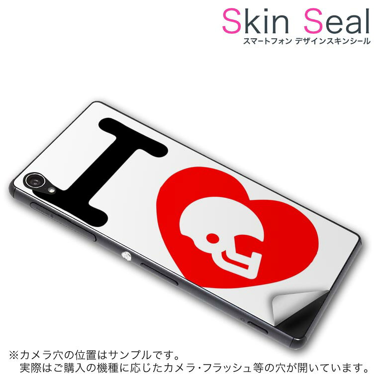 商品特徴 ・貼るだけでおしゃれに簡単着せ替え、スマホ用デザインスキンシール！ ・高精細プリントで写真と遜色のない仕上がり！半光沢シートはしっとりツヤのある表現力！ ・ちょっとしたすり傷からスマホを保護！ ・「裸で持つ派」の人にはもちろん、シ...