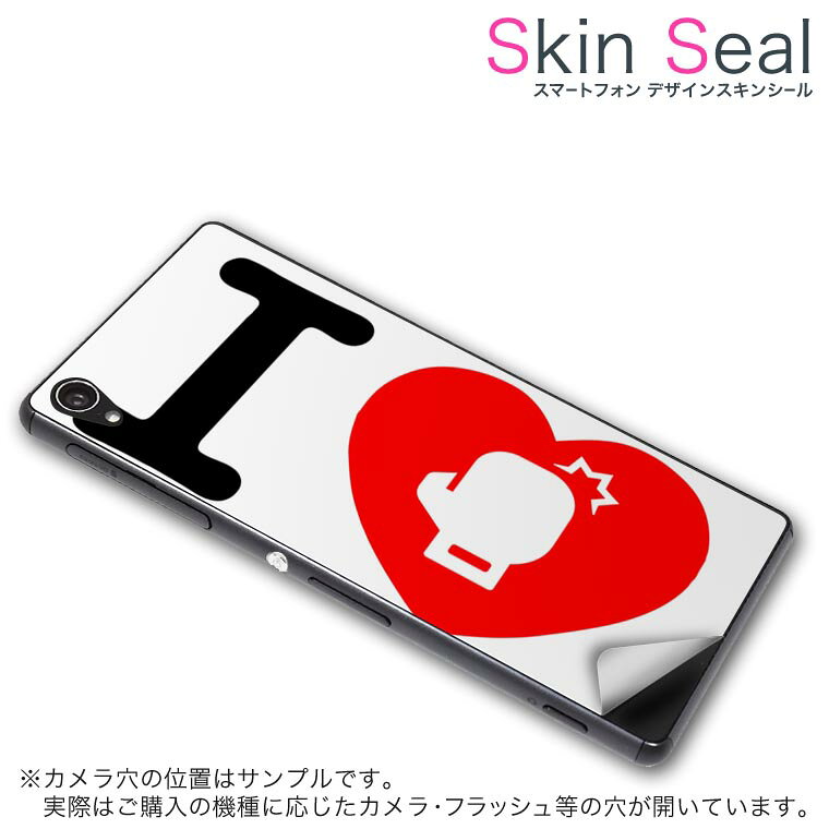 商品特徴 ・貼るだけでおしゃれに簡単着せ替え、スマホ用デザインスキンシール！ ・高精細プリントで写真と遜色のない仕上がり！半光沢シートはしっとりツヤのある表現力！ ・ちょっとしたすり傷からスマホを保護！ ・「裸で持つ派」の人にはもちろん、シ...