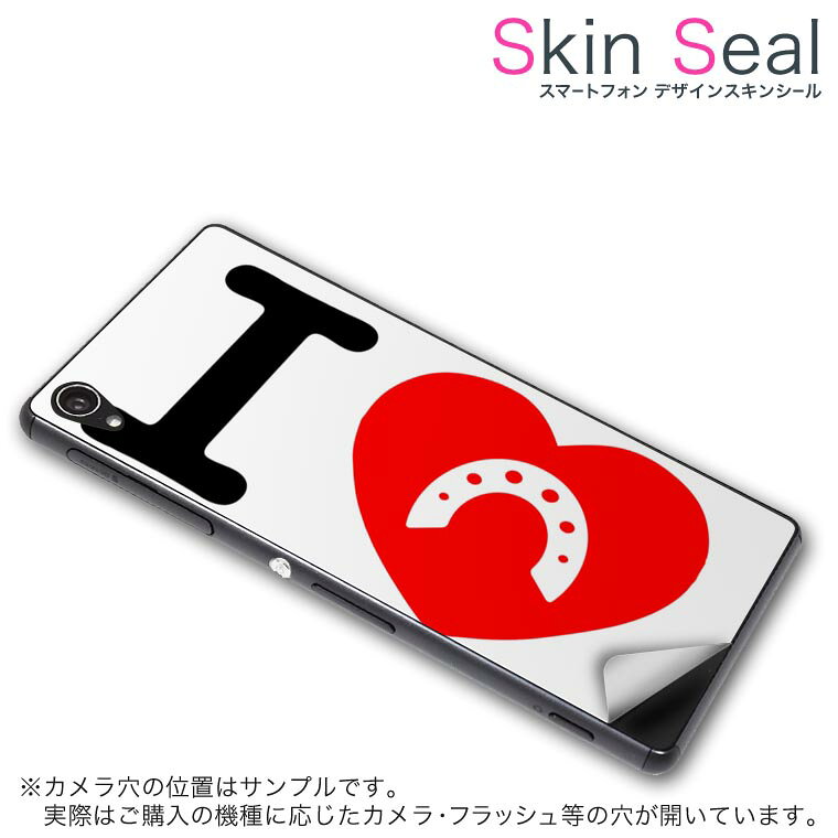 商品特徴 ・貼るだけでおしゃれに簡単着せ替え、スマホ用デザインスキンシール！ ・高精細プリントで写真と遜色のない仕上がり！半光沢シートはしっとりツヤのある表現力！ ・ちょっとしたすり傷からスマホを保護！ ・「裸で持つ派」の人にはもちろん、シ...