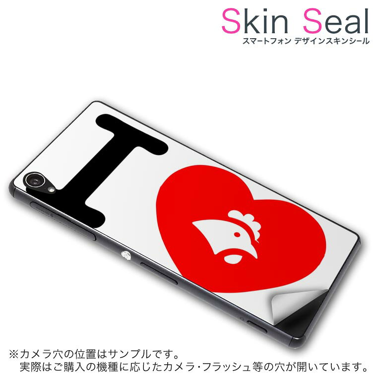 商品特徴 ・貼るだけでおしゃれに簡単着せ替え、スマホ用デザインスキンシール！ ・高精細プリントで写真と遜色のない仕上がり！半光沢シートはしっとりツヤのある表現力！ ・ちょっとしたすり傷からスマホを保護！ ・「裸で持つ派」の人にはもちろん、シ...