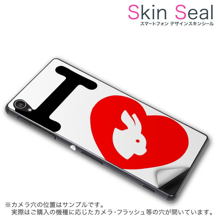 商品特徴 ・貼るだけでおしゃれに簡単着せ替え、スマホ用デザインスキンシール！ ・高精細プリントで写真と遜色のない仕上がり！半光沢シートはしっとりツヤのある表現力！ ・ちょっとしたすり傷からスマホを保護！ ・「裸で持つ派」の人にはもちろん、シ...