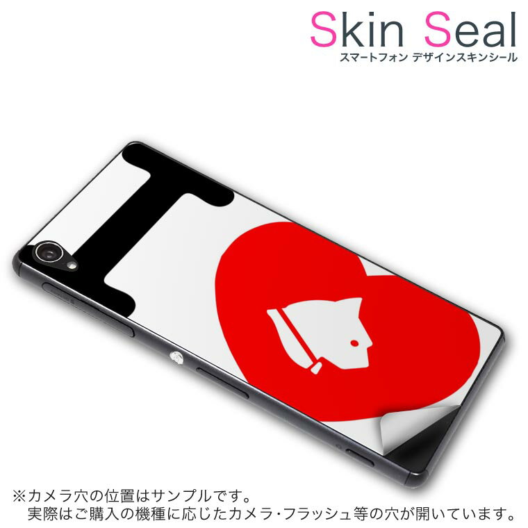 商品特徴 ・貼るだけでおしゃれに簡単着せ替え、スマホ用デザインスキンシール！ ・高精細プリントで写真と遜色のない仕上がり！半光沢シートはしっとりツヤのある表現力！ ・ちょっとしたすり傷からスマホを保護！ ・「裸で持つ派」の人にはもちろん、シ...