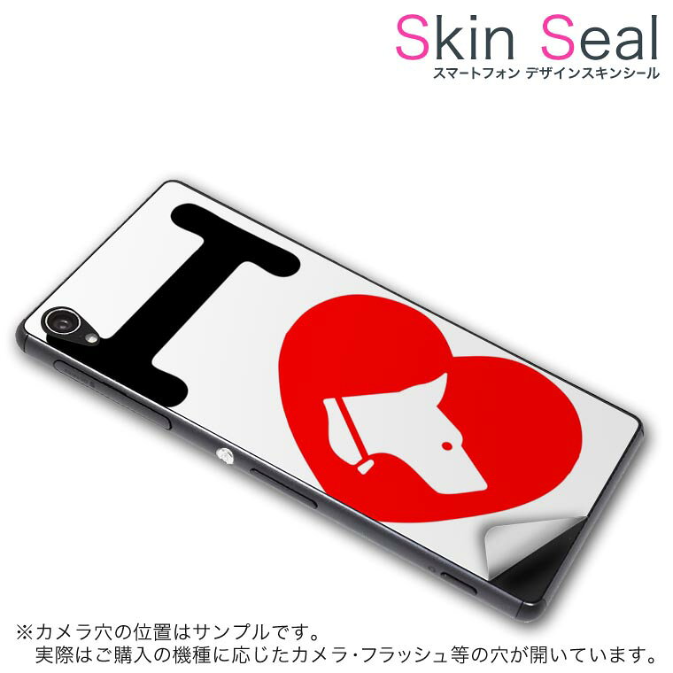 商品特徴 ・貼るだけでおしゃれに簡単着せ替え、スマホ用デザインスキンシール！ ・高精細プリントで写真と遜色のない仕上がり！半光沢シートはしっとりツヤのある表現力！ ・ちょっとしたすり傷からスマホを保護！ ・「裸で持つ派」の人にはもちろん、シ...