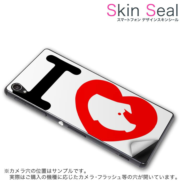 商品特徴 ・貼るだけでおしゃれに簡単着せ替え、スマホ用デザインスキンシール！ ・高精細プリントで写真と遜色のない仕上がり！半光沢シートはしっとりツヤのある表現力！ ・ちょっとしたすり傷からスマホを保護！ ・「裸で持つ派」の人にはもちろん、シ...
