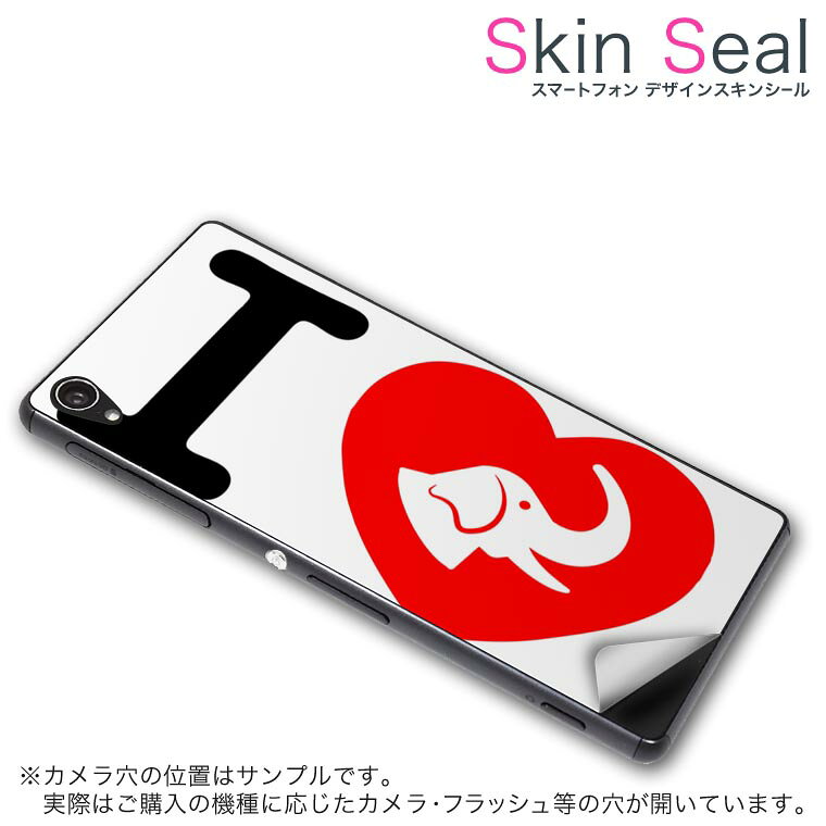 商品特徴 ・貼るだけでおしゃれに簡単着せ替え、スマホ用デザインスキンシール！ ・高精細プリントで写真と遜色のない仕上がり！半光沢シートはしっとりツヤのある表現力！ ・ちょっとしたすり傷からスマホを保護！ ・「裸で持つ派」の人にはもちろん、シ...